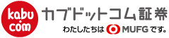 kabuステーション® 専用サイト ｜kabuステーション®専用サイト｜株のことならネット証券会社【カブドットコム】